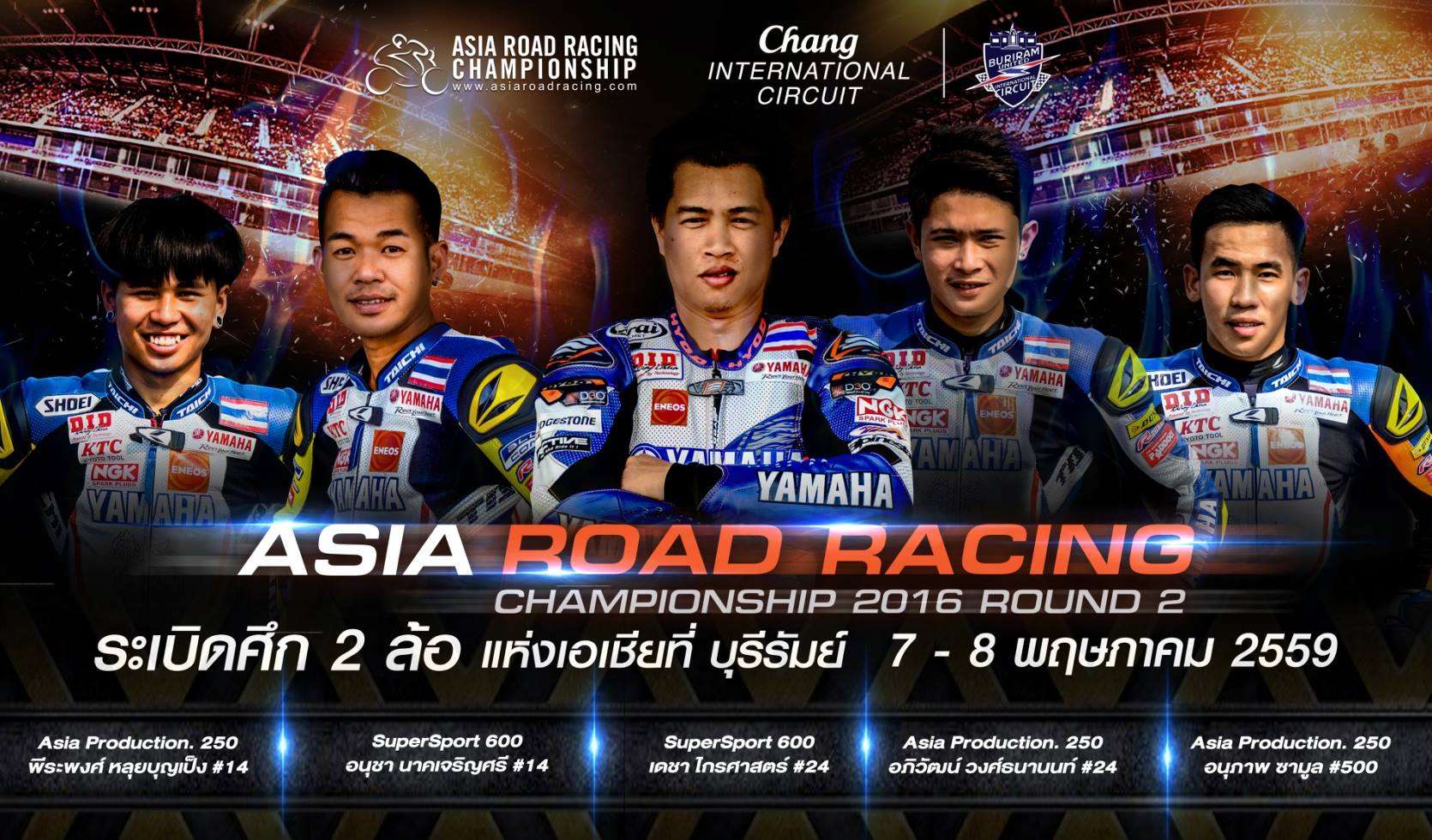 Yamaha Thailand Racing Team พร้อมระเบิดศึกใน Asia Road Racing 2016 สนาม ...