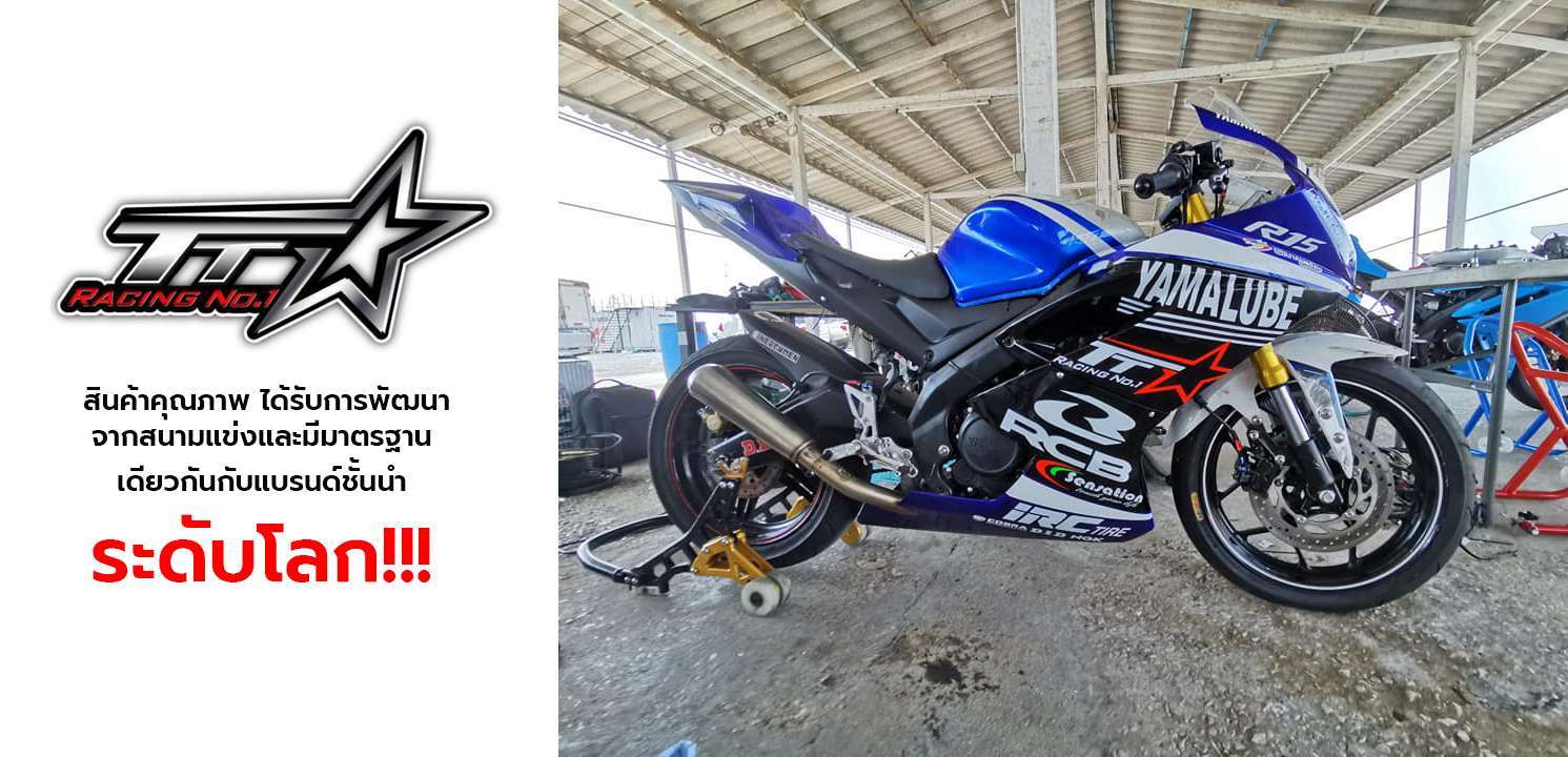[New Brand] TT Racing สินค้าคุณภาพได้รับการพัฒนาจากสนามแข่งและมีมาตรฐาน ...