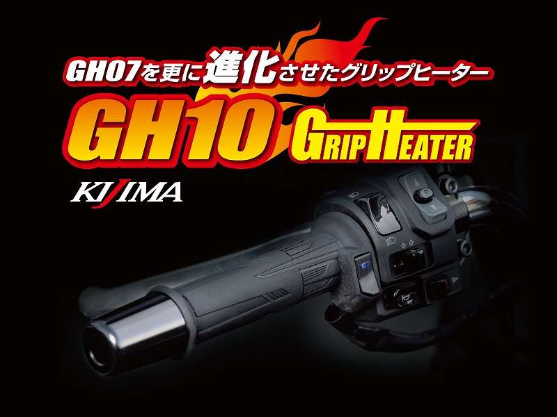 ปลอกแฮนด์ แบบอุ่นมือ GH10! - Webike ThailandWebike Thailand