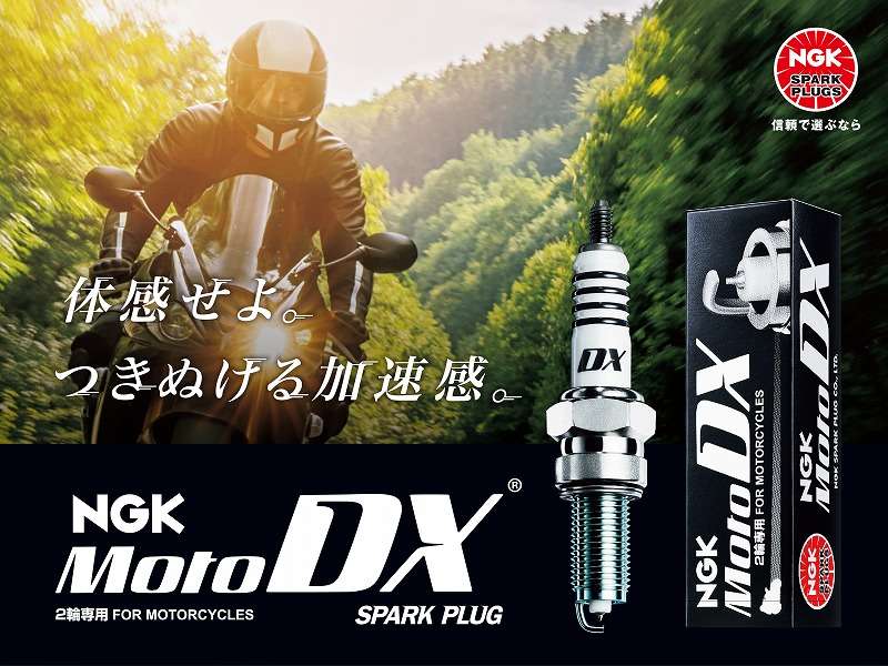 หากคุณซื้อหัวเทียน NGK MotoDX คุณจะได้รับ G-SHOCK Original - Webike ThailandWebike Thailand