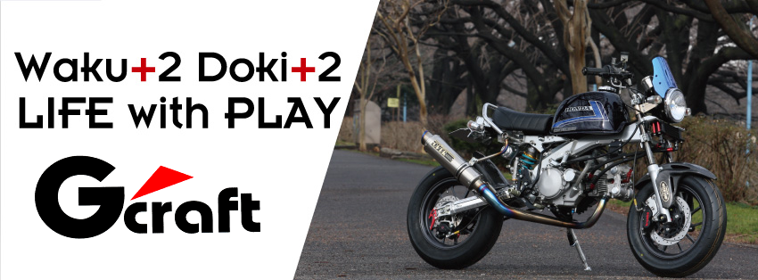 Minibike อยากหล่อ ต้อง G-Craft - Webike ThailandWebike Thailand