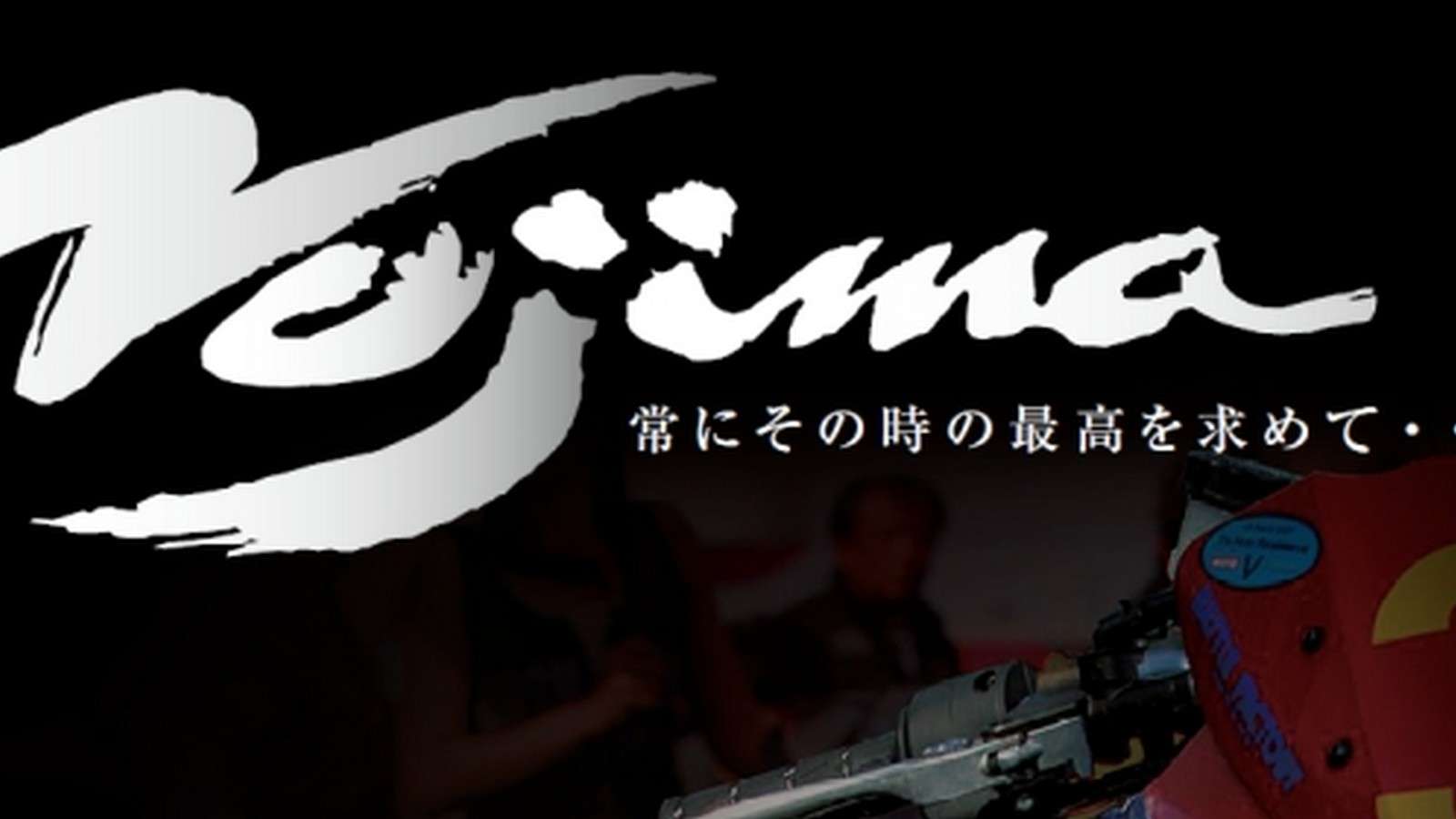 แนะนำแบรนด์ใหม่ Nojima งานแฮนเมดโหมดเรสซิ่ง - Webike ThailandWebike ...