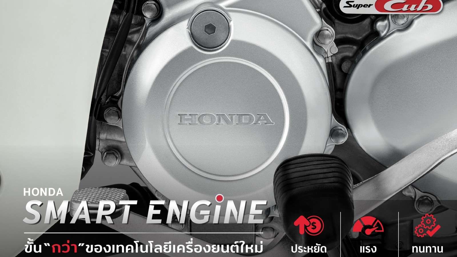 เจาะลึก Honda Smart Engine เครื่องยนต์ใหม่ล่าสุดจากฮอนด้าสำหรับรถ ...