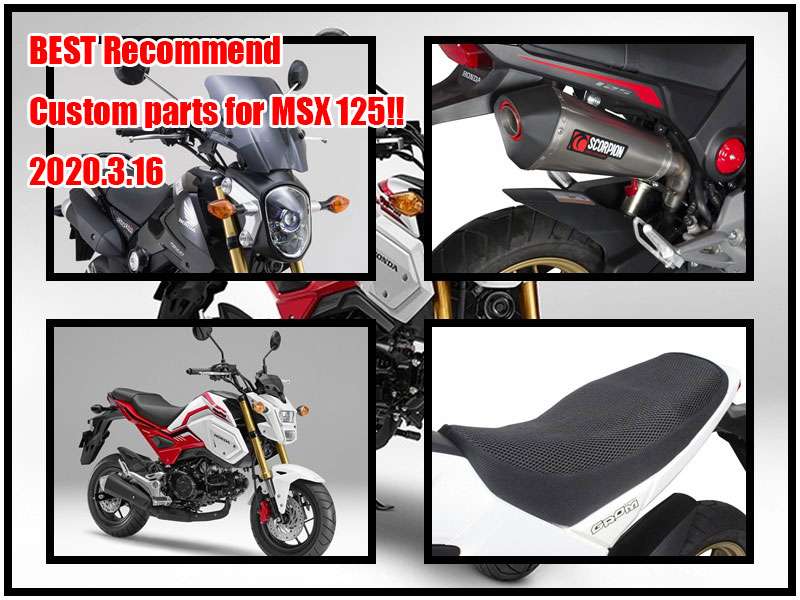 แนะนำสินค้าอะไหล่แต่งขายดีสำหรับ MSX 125 (GROM) - Webike ThailandWebike Thailand
