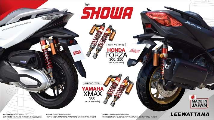 [สินค้าใหม่] โช๊ค SHOWA สำหรับสกู๊ตเตอร์คลาส 300 ซีซี Forza และ Xmax ...