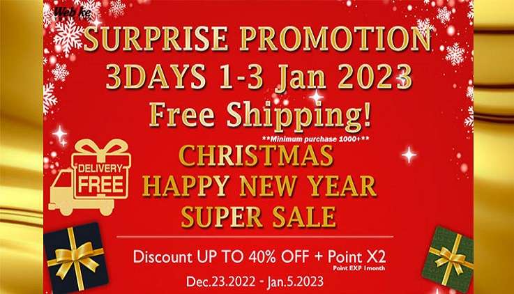 SURPRISE PROMOTION จัดส่งฟรีทุกรายการทุกออเดอร์ เพียงสั่งซื้อสินค้าของ ...