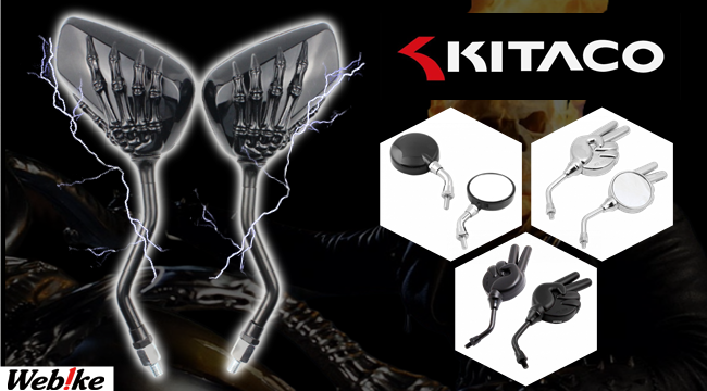 KITACO แบรนด์สุดฮิต สำหรับสายมินิไบค์ บอกเลยใครๆก็รู้จัก!! - Webike ...