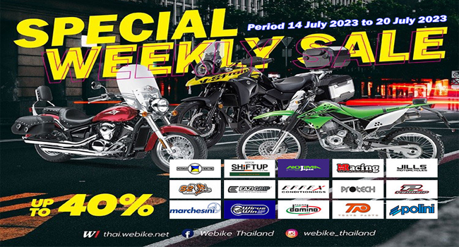 WEEKLY SALE!! ซื้อเยอะยิ่งคุ้ม ซื้อเป็นกลุ่มคุ้มยิ่งกว่ากับอะไหล่แต่งแบรนด์ดัง | Webike Thailand