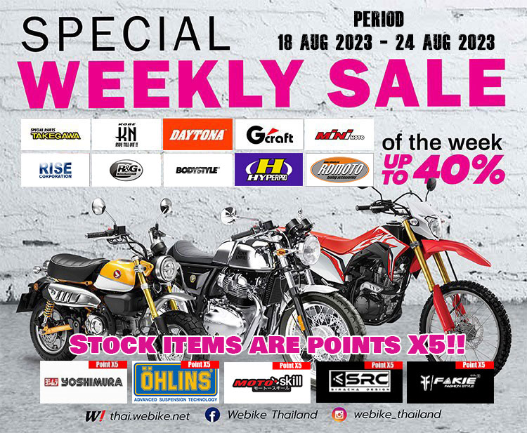 WEEKLY SALE!! แค่ช้อปกับวีไบค์ก็ได้แล้ว สินค้า5แบรนด์ แจกพ้อยท์ X5 แถม ...