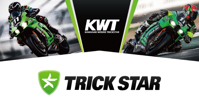 TRICK STAR แบรนด์ที่มีผลิตภัณฑ์ ที่เข้าใจนักแข่งมากที่สุด!! - Webike ...