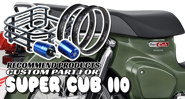 แนะนำอะไหล่แต่ง!! กับ Super cub110 ความออริจินัลที่เป็นตัวคุณ ตอนนี้ของแต่งอัพเดตใหม่เพียบบบ ไป ...