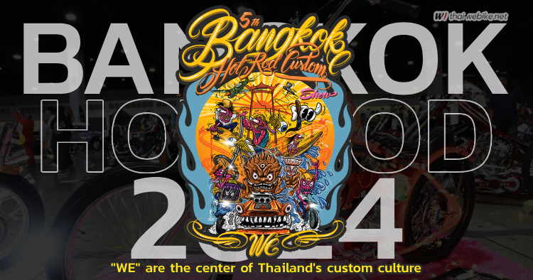 WEBIKE เที่ยวงาน BANGKOK HOT ROD CUSTOM SHOW 2024!! - Webike ThailandWebike Thailand
