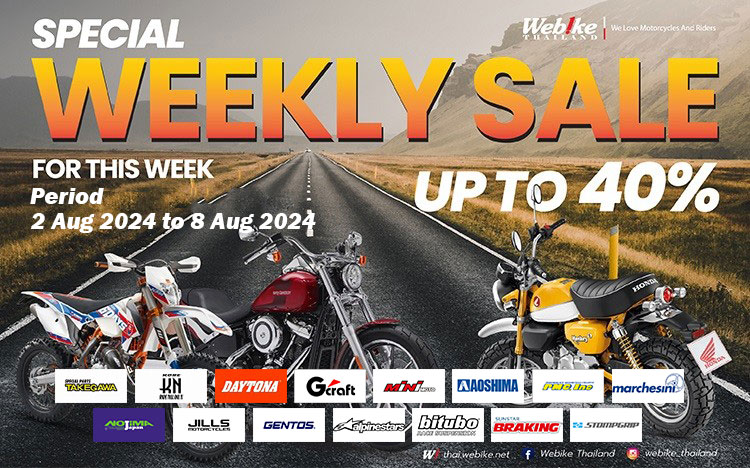 WEEKLY SALE รวมอะไหล่แต่ง! ยอดนิยมในราคาพิเศษเฉพาะสัปดาห์นี้เท่านั้น คล ...