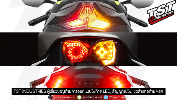 TST INDUSTRIES แบรนด์อะไหล่แต่งที่มีดีไซน์สวยงาม สปอร์ต และเข้ากับรถทุก ...